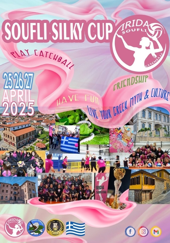 Για ακόμη μια φορά το Σουφλί φιλοξενεί τουρνουά Catchball - e-evros.gr